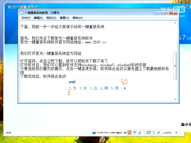 win7系统安装 怎么用u盘安装系统