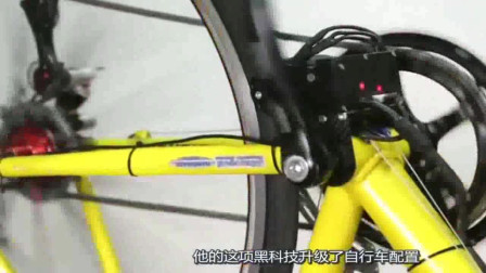 欧洲小伙发明的自行车配件,让他拥有电动车性能,成功融资2000万!