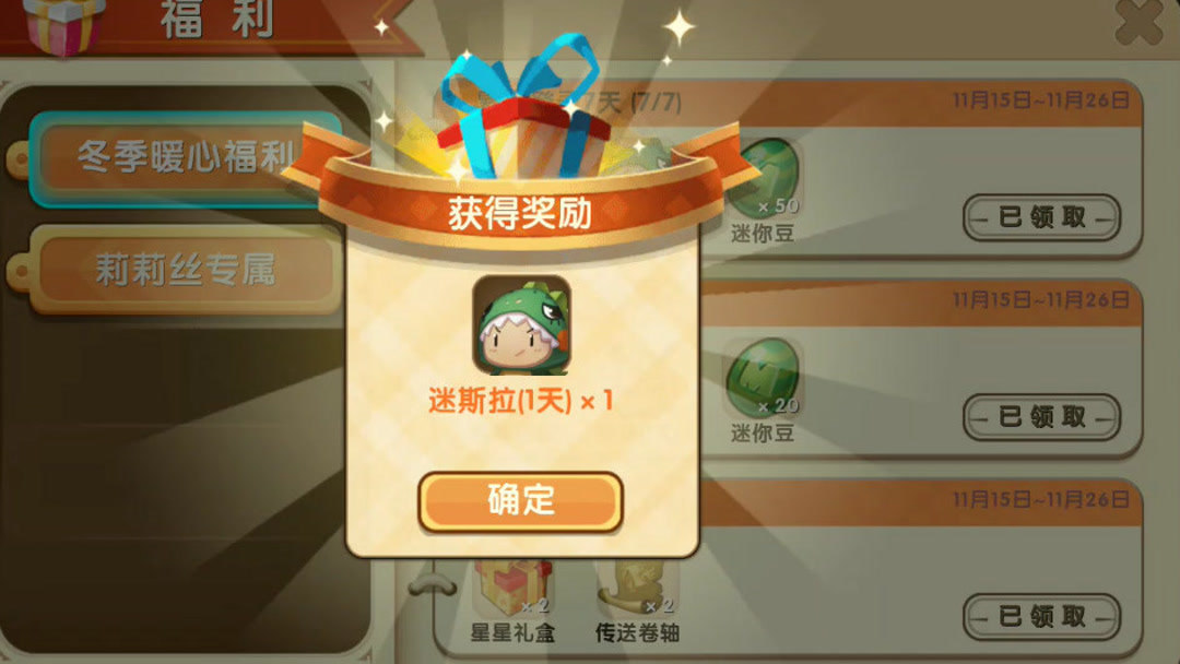 甜甜|迷你世界收集碎片