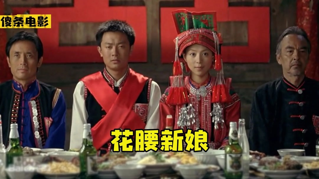 夫妻新婚夜同房完,第二天就被抬回娘家,三年后才能同居