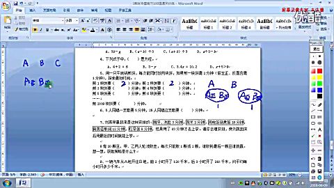 新北师版四年级下数学期末复习专题六-解决问题及优化问题