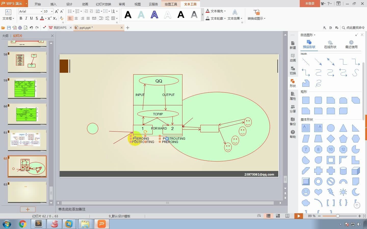 05-防火墙过滤数据流程