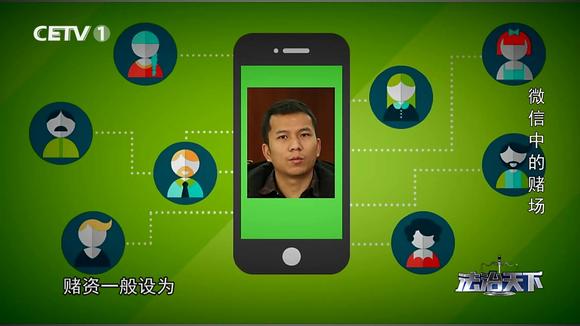 男子自述微信赌博赚钱全过程,设赌者之所以稳赚不赔,全靠这软件