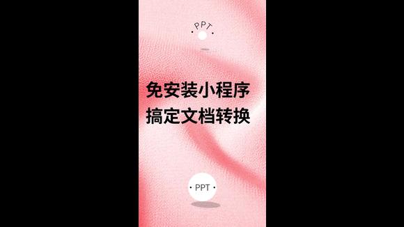 PDF如何转换成Word文档?这些小技巧你需要好好了解下