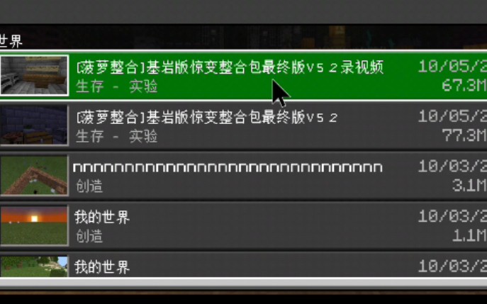 我的世界基岩版仿惊变100天(有枪械模组) 第1集