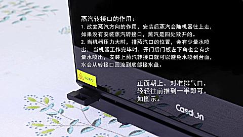 蒸烤一体机——凯度台式蒸烤箱H6 最详细操作教程