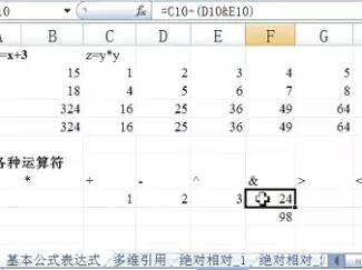 17_公式_2_绝对相对引用