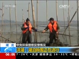 [朝闻天下]中央环保督察反馈情况 湖北 洪湖:非法养殖污染问题突出