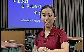 说课视频 高一数学优质课展示《等差数列与等比数列的类比》