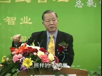 中国式管理:【领导篇】总裁领导学12讲|曾仕强