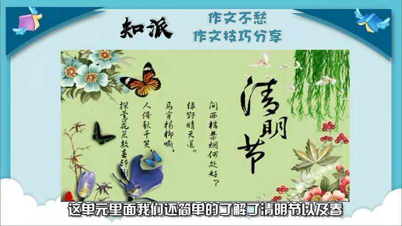 「知派」作文不愁技巧分享,我们的节日,中华传统节日