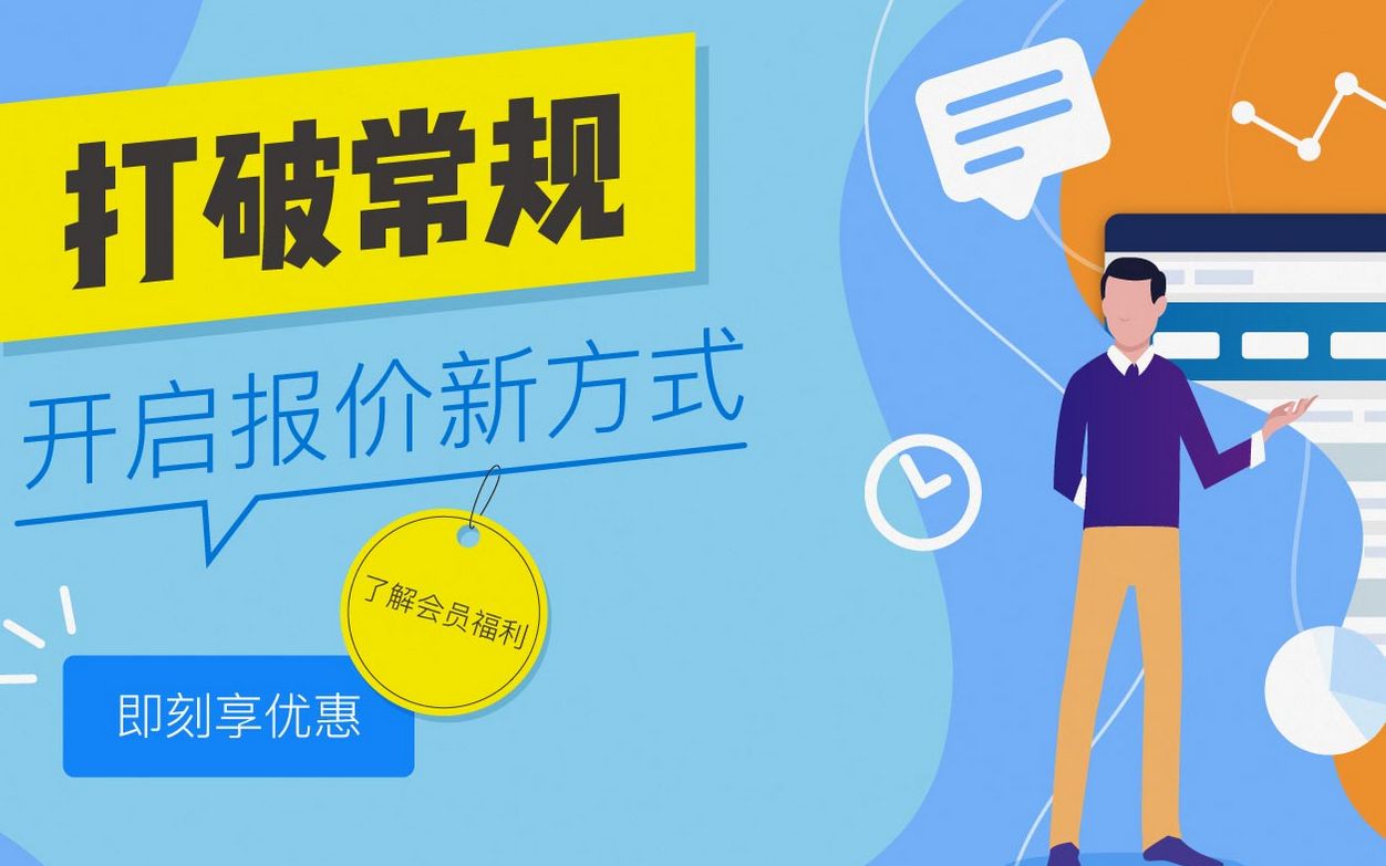 算易智能报价软件
