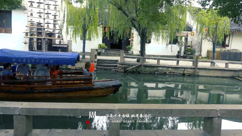 中国江南水乡水墨画