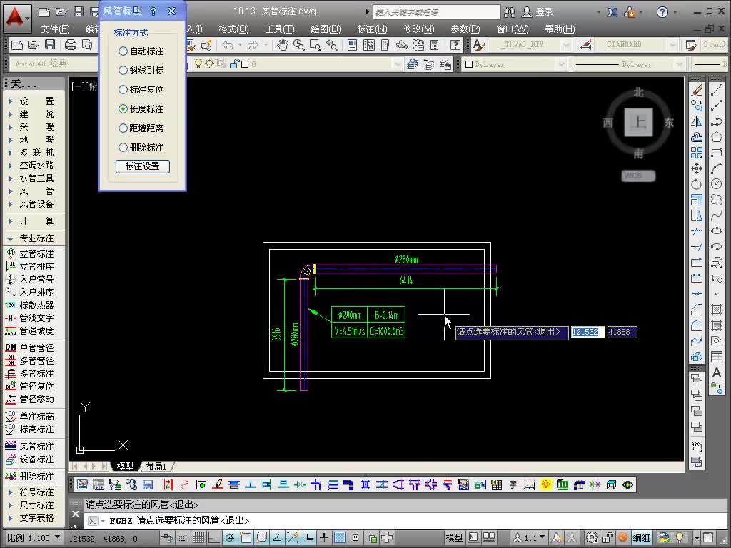 天正暖通画图视频教程-立管标注
