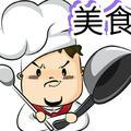 大厨美食房 