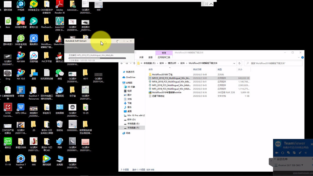 装moldflow2018教程_计算机软件及应用_mf专业视频