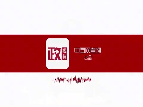 上海市副市长吴清:"一网通办"已经成为上海营商环境的金字招牌
