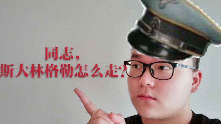 端午节宅在家,给大家安利一部特别精彩的电影:《斯大林格勒》
