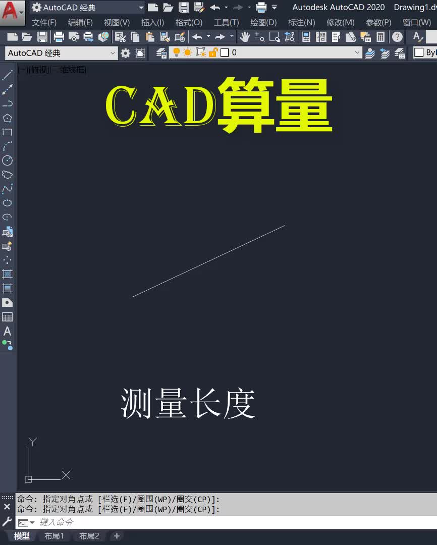 CAD各种算量 长度,面积,体积,角度等测量