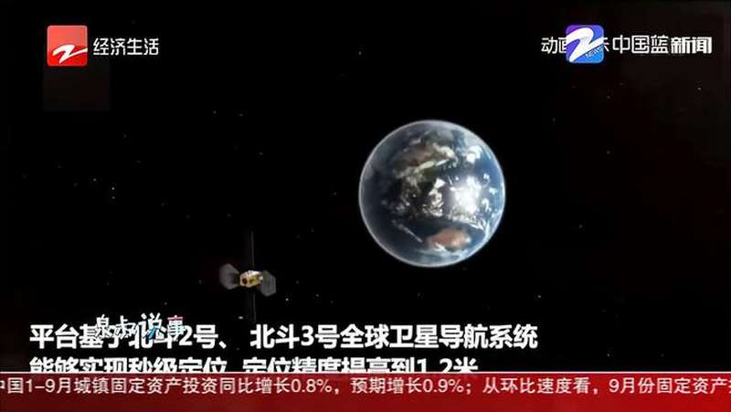 北斗定位2.0版可实现车道级定位