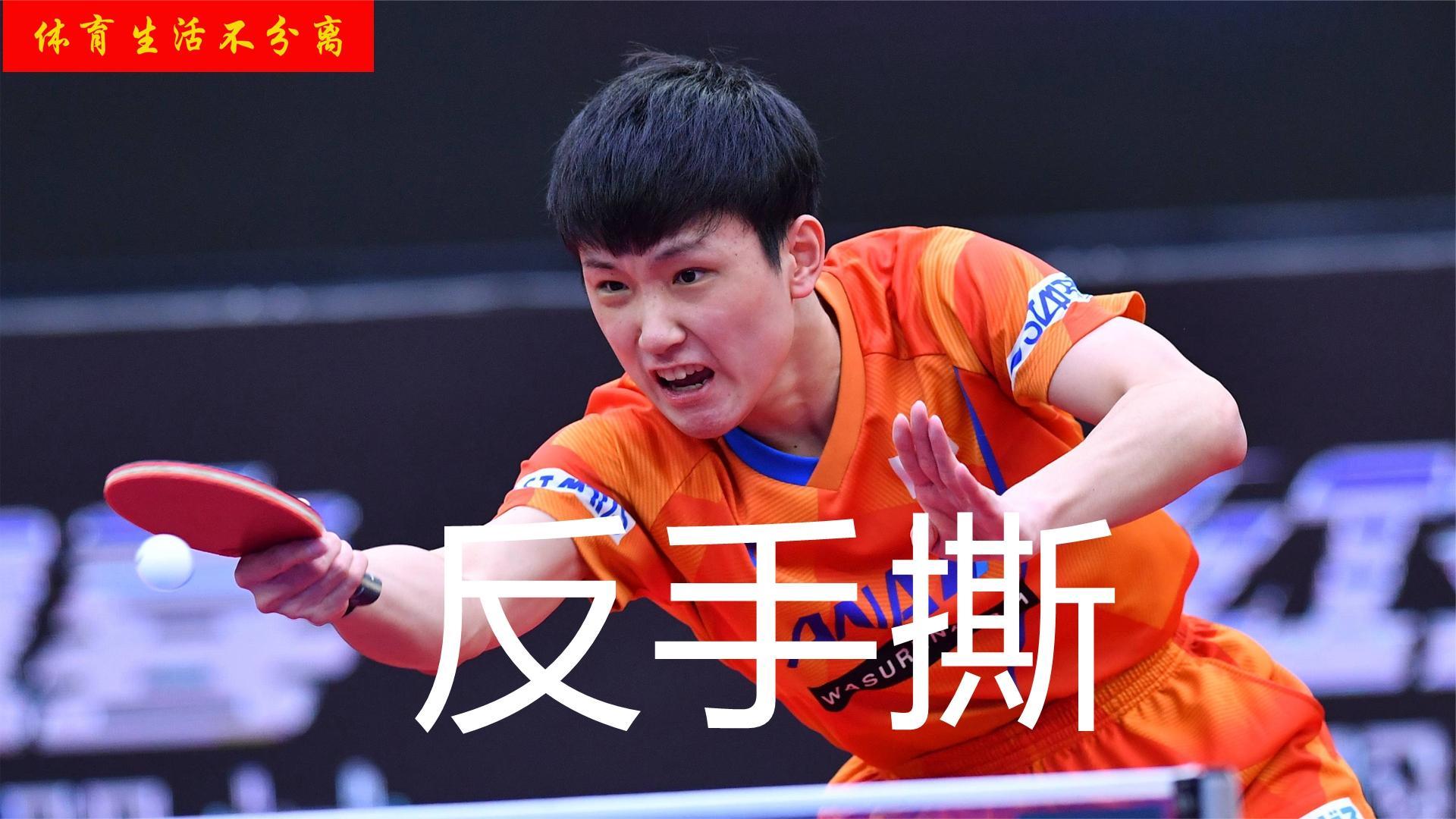 张本智和反手撕集锦,衔接快速落点刁钻,乒乓球反手战术应用