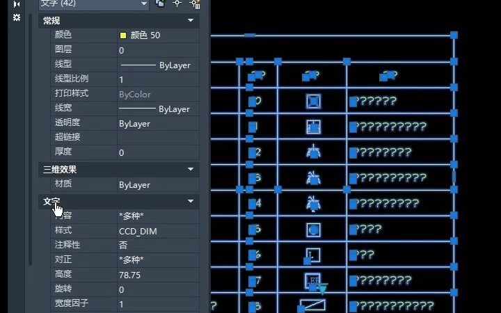 CAD文字变问号怎么解决?
