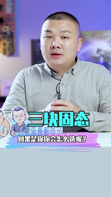 固态硬盘,选适合自己的就对了 硬盘机械硬盘平哥解图站