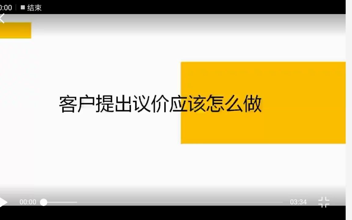 shopee客户提出议价应该怎么做?