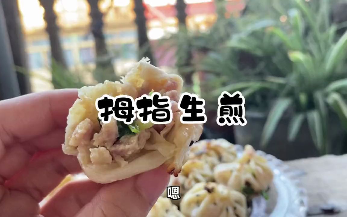 加了浓汤宝后味道很不错,让街头小吃无路可走