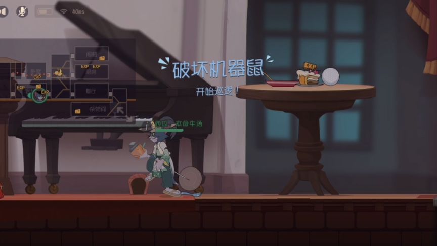 猫和老鼠手游:给大家带来一起5v5