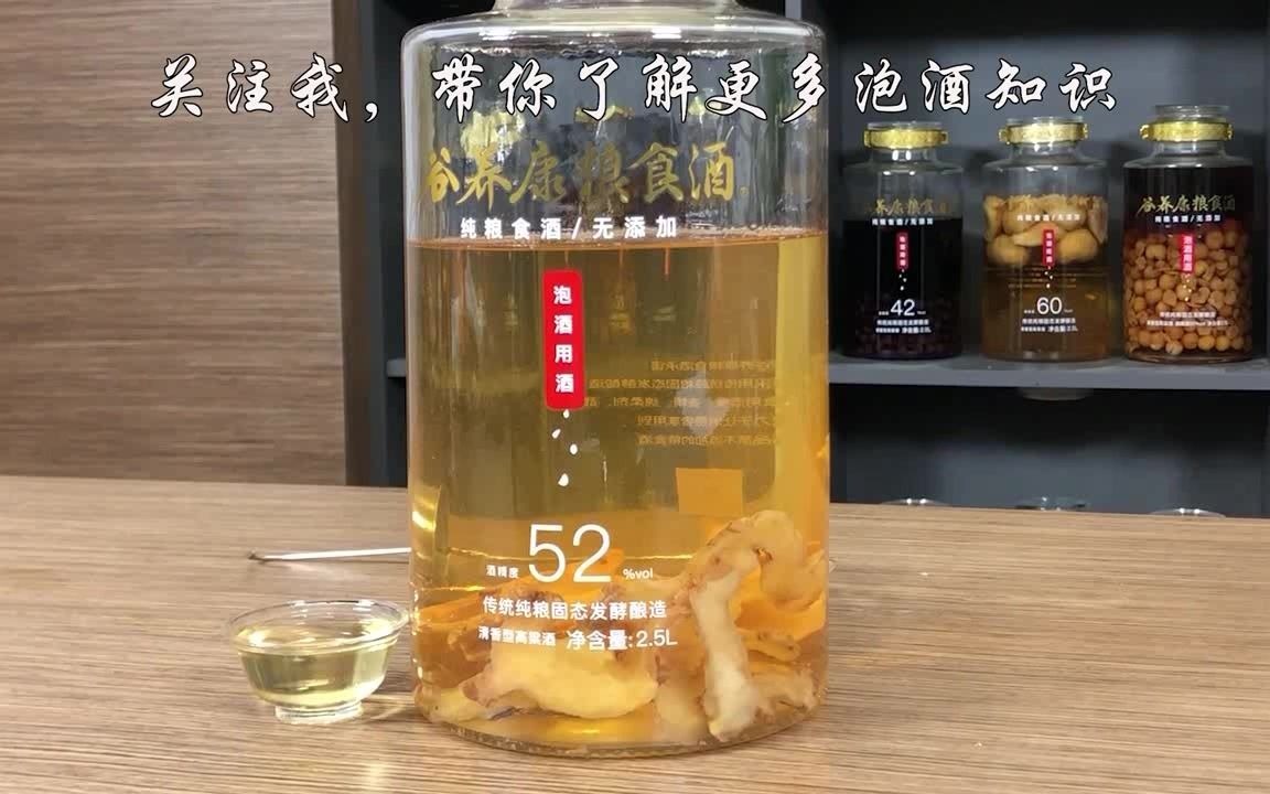 六年经验总结黄精泡酒的方法,泡黄精的方法