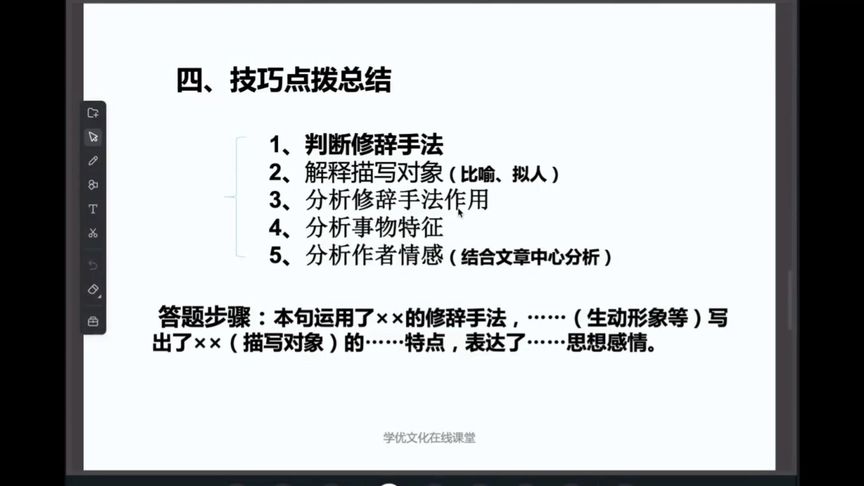 学生必看|现代文阅读从修辞手法赏析句子答题技巧#阅读理解