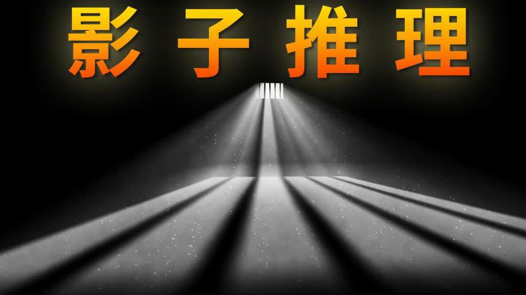 如何根据影子判断照片的拍摄时间?一张照片能暴露多少信息?