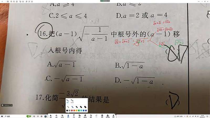 人教版八年级数学下册第十二章二次根式高频错题:二次根式的化简