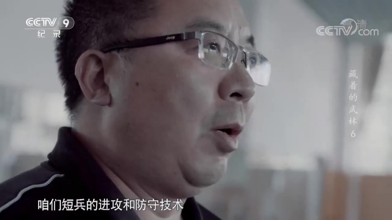...技术如何代表中国武术的未来?《藏着的武林》第六集【CCTV纪录】