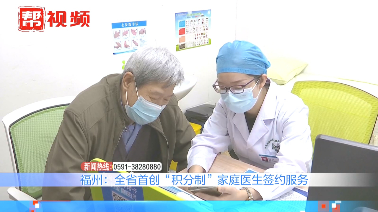 全省首创!“积分制”家庭医生签约平台上线,还有这些便民服务