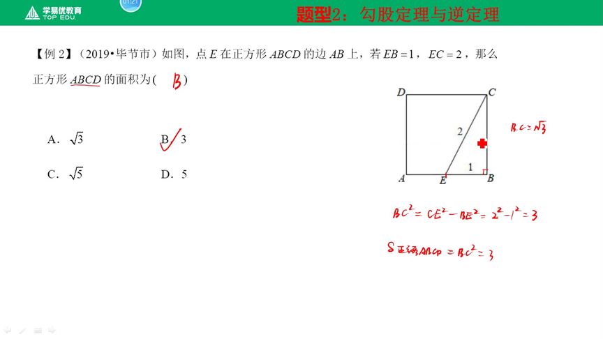 八年级数学:2019毕节市中考题,勾股定理,基础题,太简单了