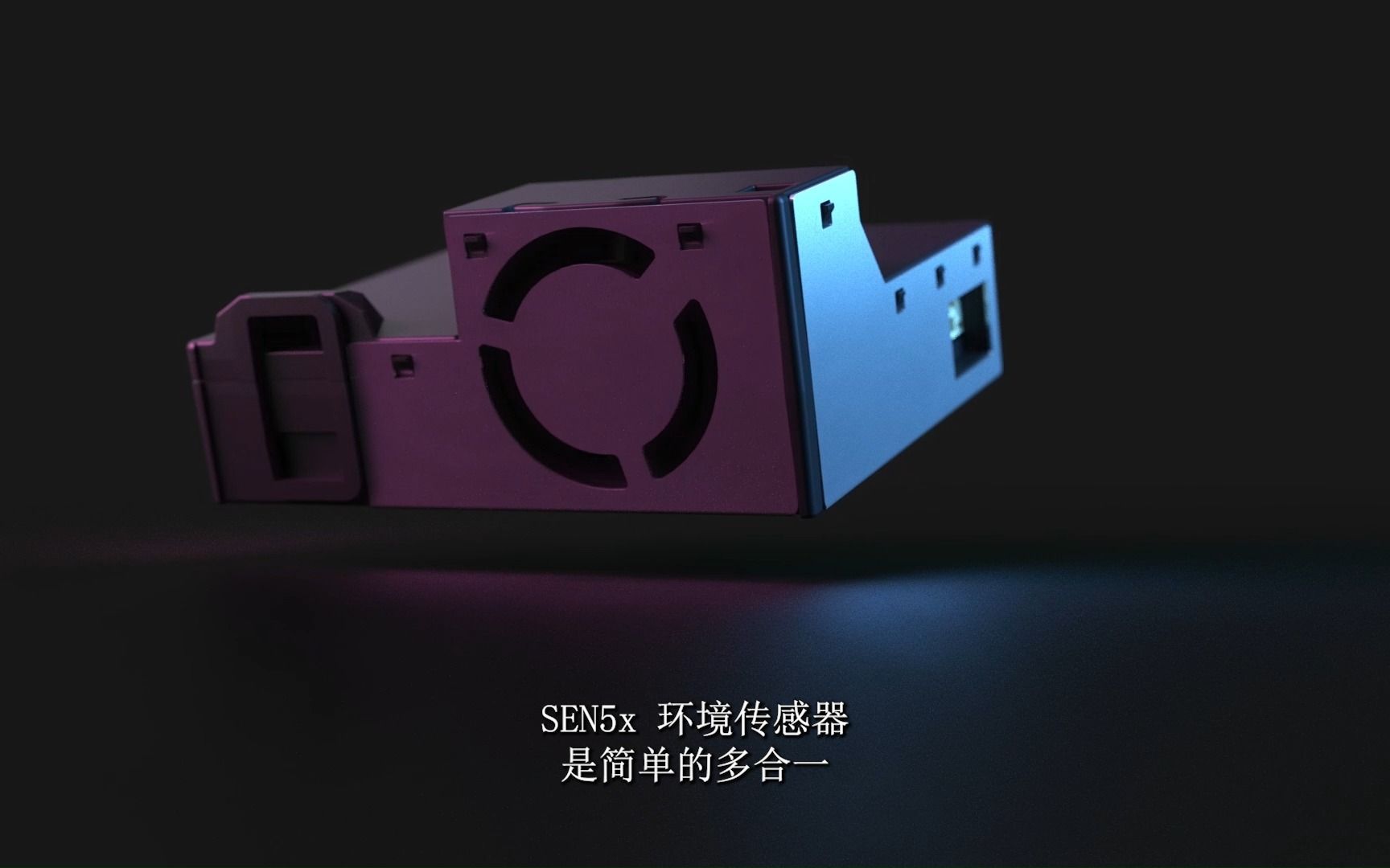 产品聚焦 | SEN5x Environmental Sensor Node 多合一环境传感器模组