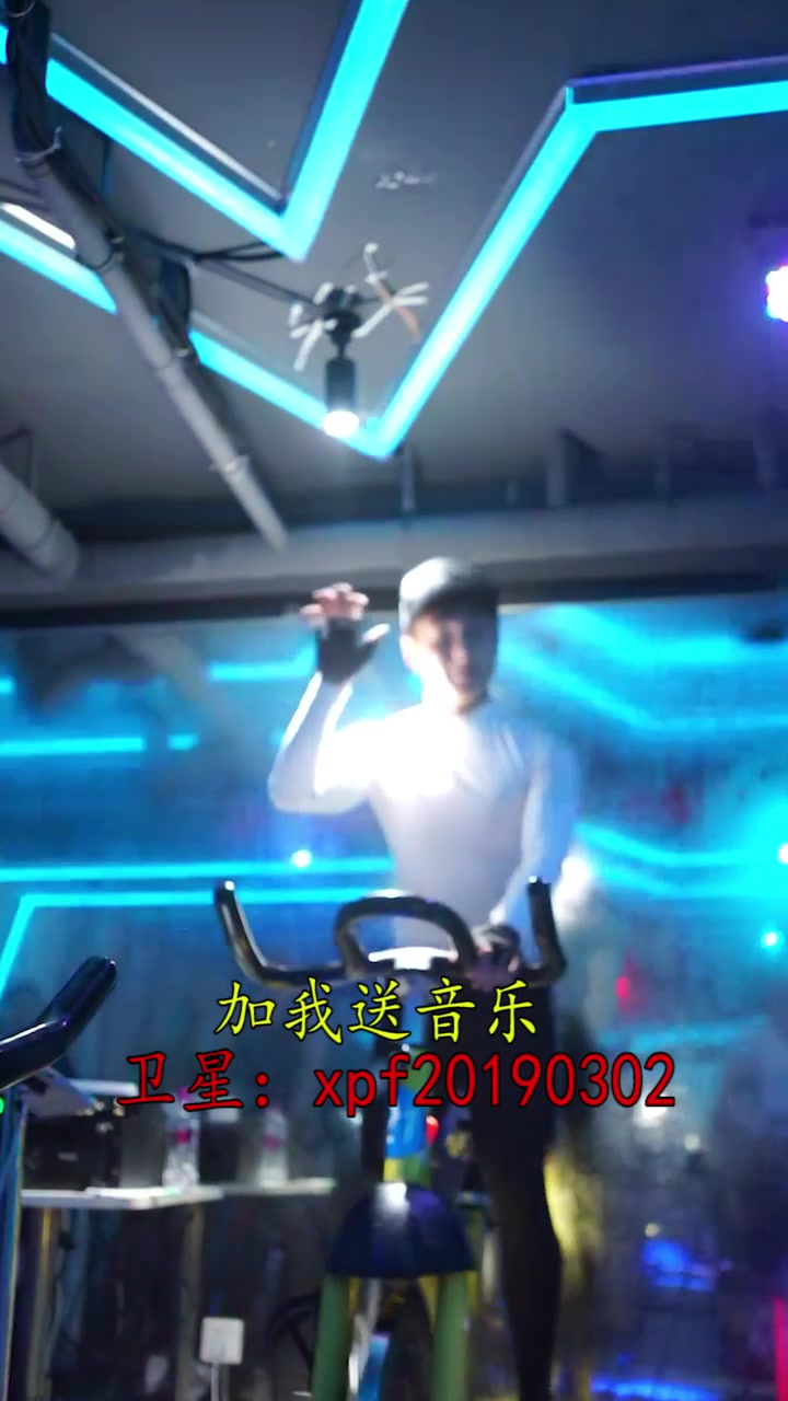 动感单车电音狂魔