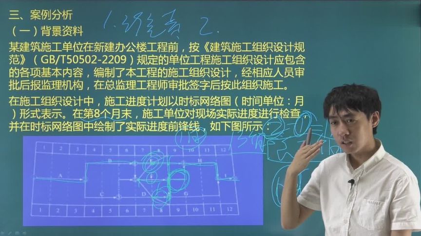 17年二级建造师《建筑实务》案例分析第1题第4问真题解析