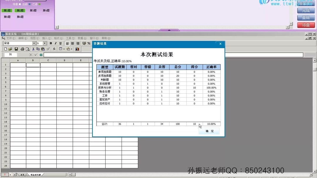 河南会计电算化 金蝶实务操作视频