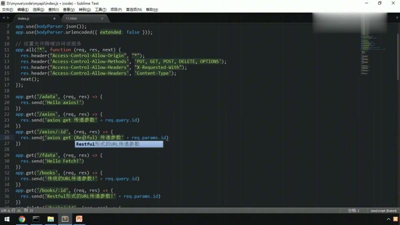 vue和vuejs前端等教程:第86讲,axios的常用API