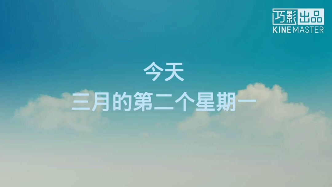 郑州市惠济一中班主任节活动来临 祝爱英老师班主任节快乐!