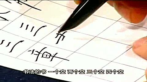 钢笔字帖楷书练习样本 小学生硬笔书法教学 硬笔书法练字模板
