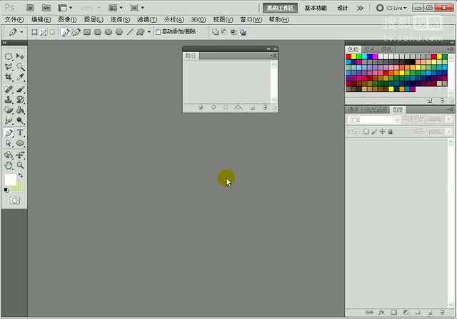 ps抠图教程:存储工作路径利用从路径区域减去减选区域