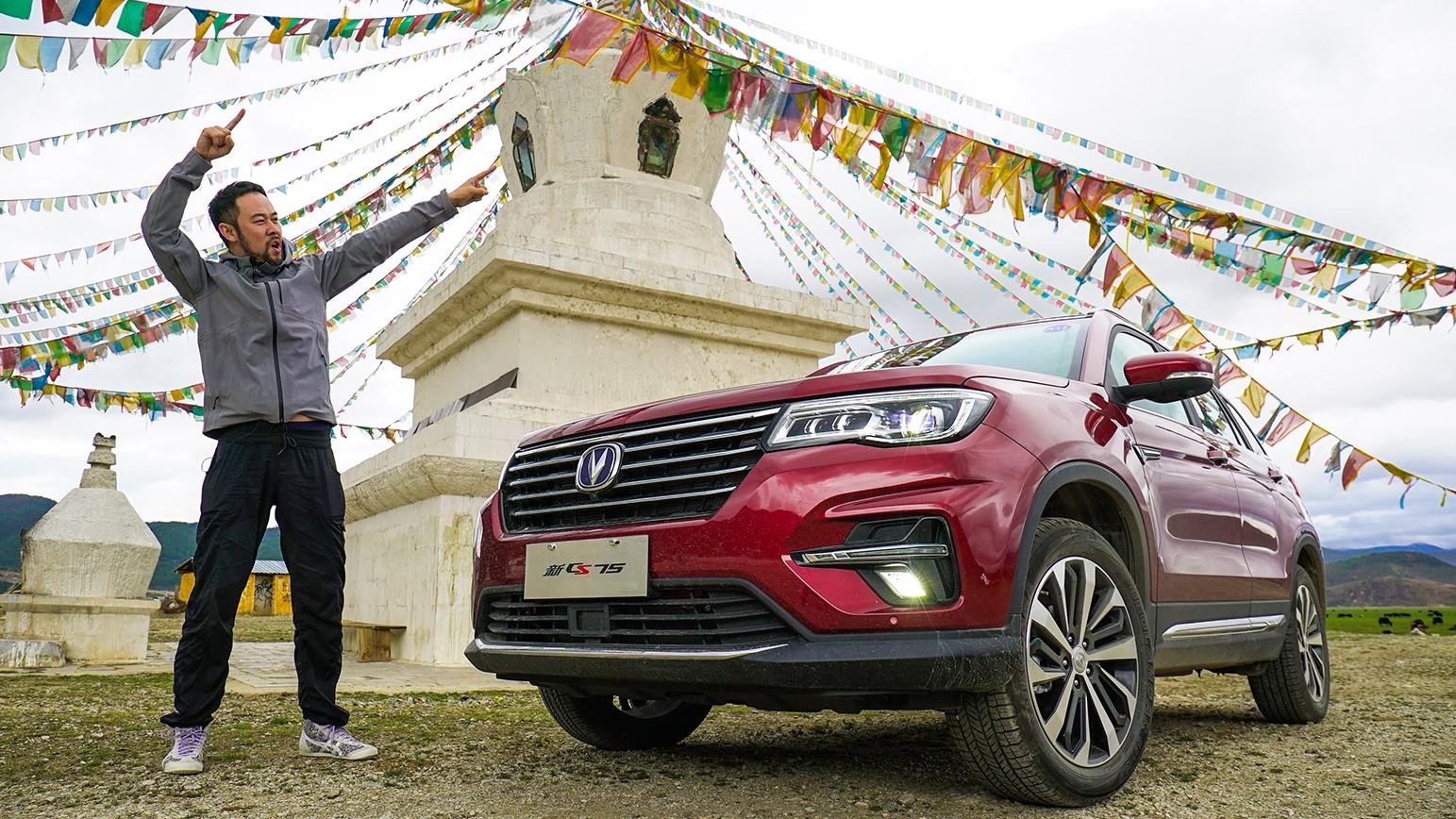 《踢车帮》试驾长安CS75,有事请喊他“小安”!