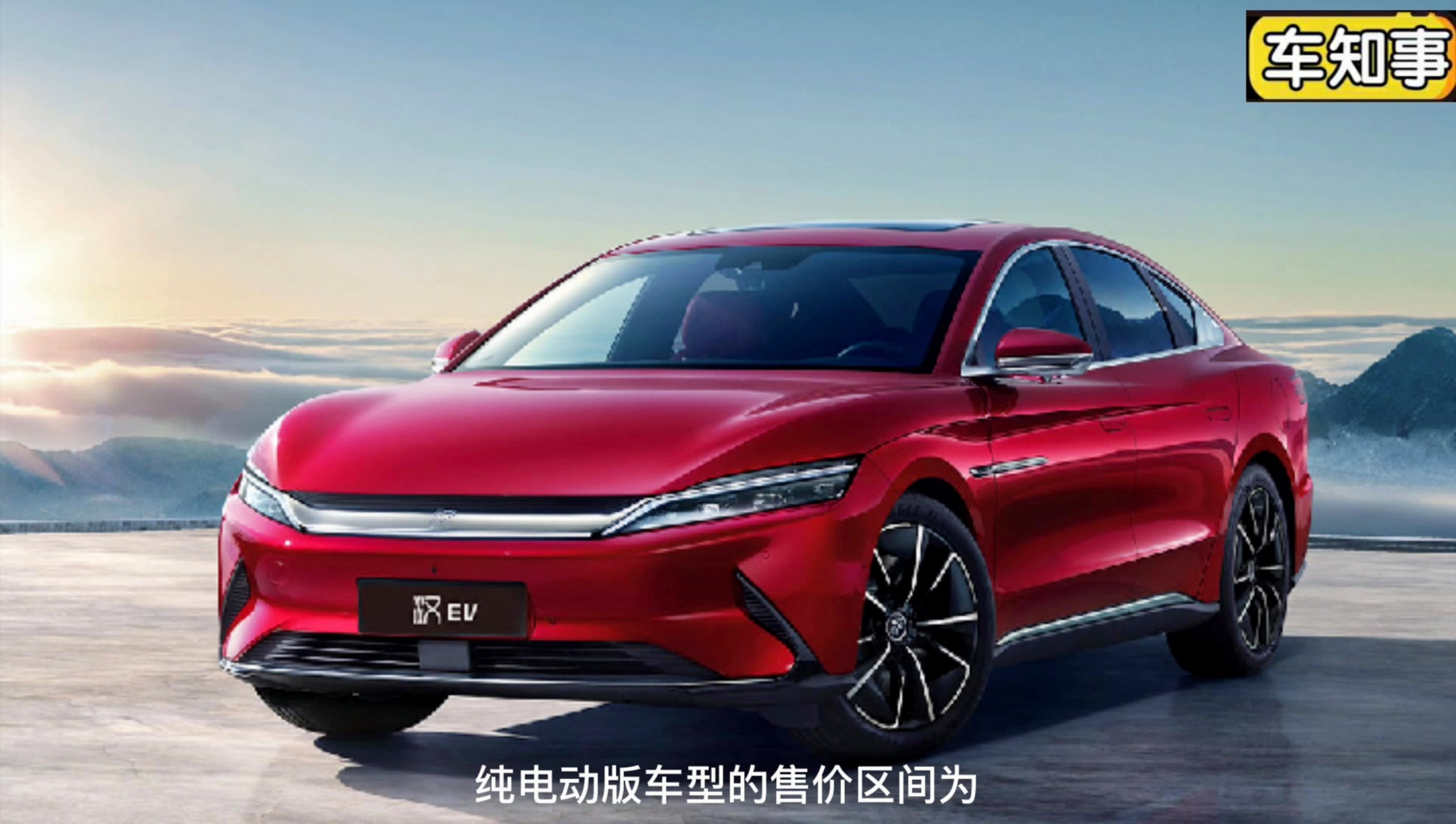 买比亚迪汉哪款纯电车型最适合?看完你不再纠结