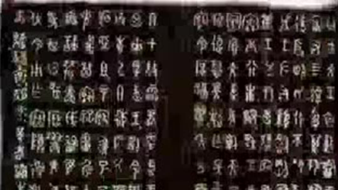 汉字的演变过程