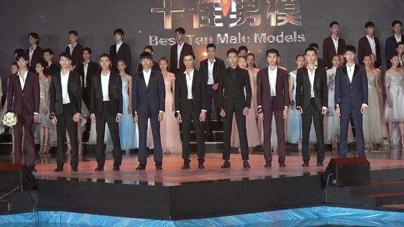 中国职业模特大赛全国总决赛,十佳男模颁奖环节
