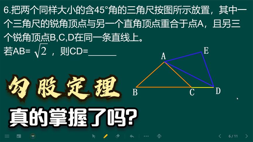 利用勾股定理求边长,只需要想到最关键的1步,相信大家都能解